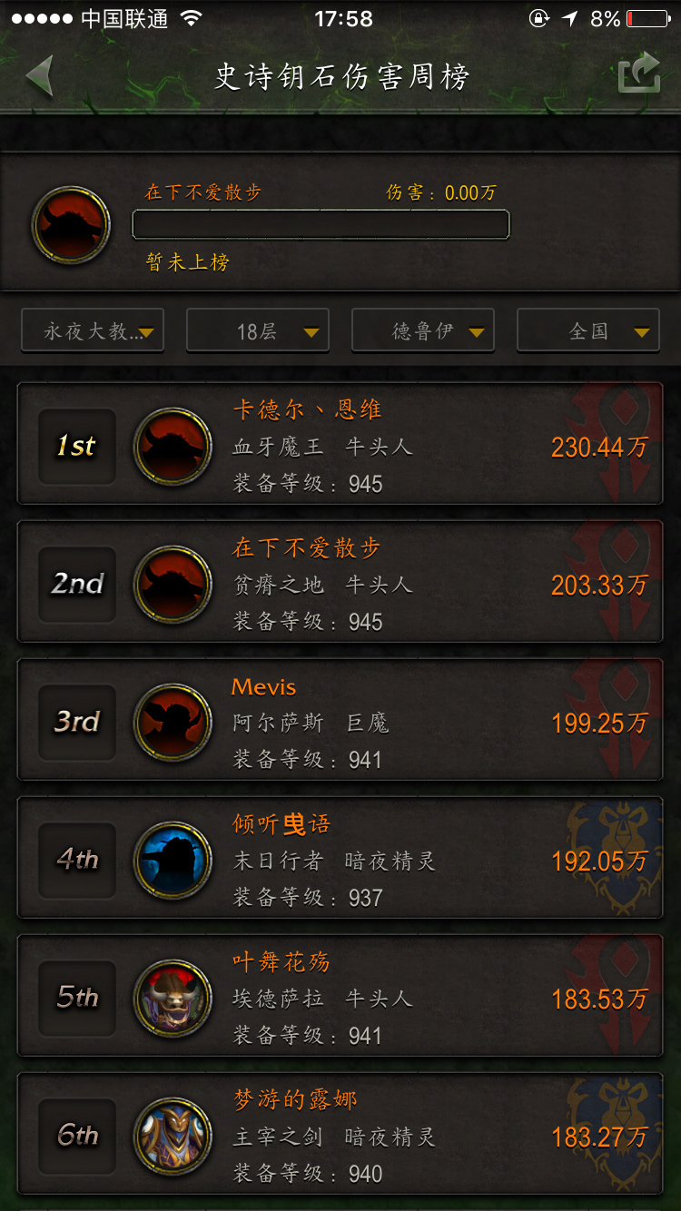 随身集合石新功能，国产wcl指日可待？ NGA玩家社区