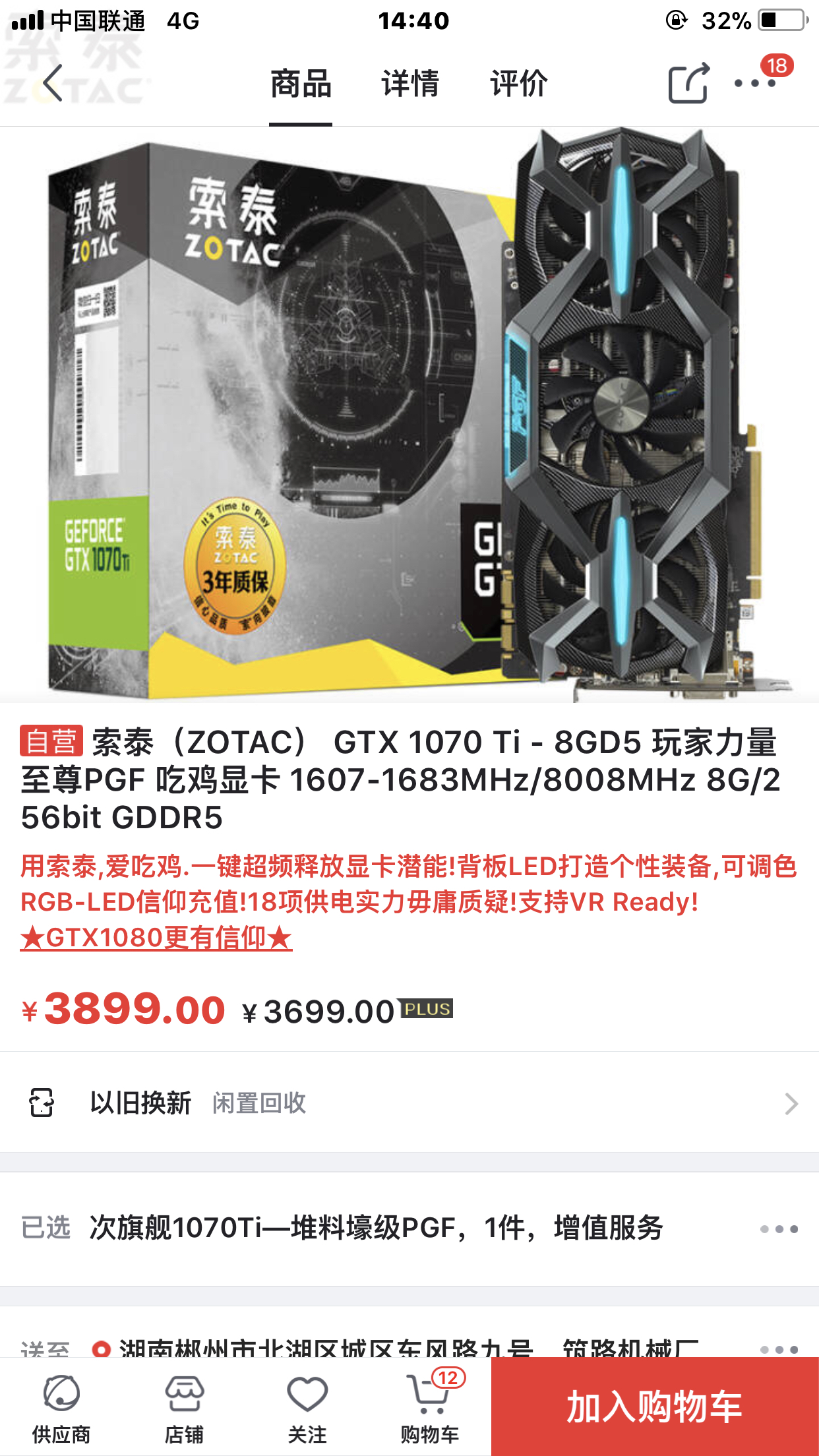索泰1070Ti有没必要用显卡支架?有法王 NGA玩家社区