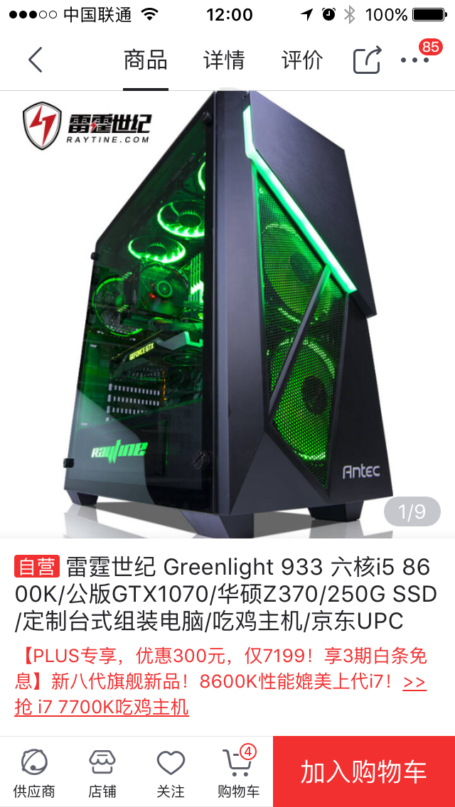 8600K+1070一个不错的选择 NGA玩家社区