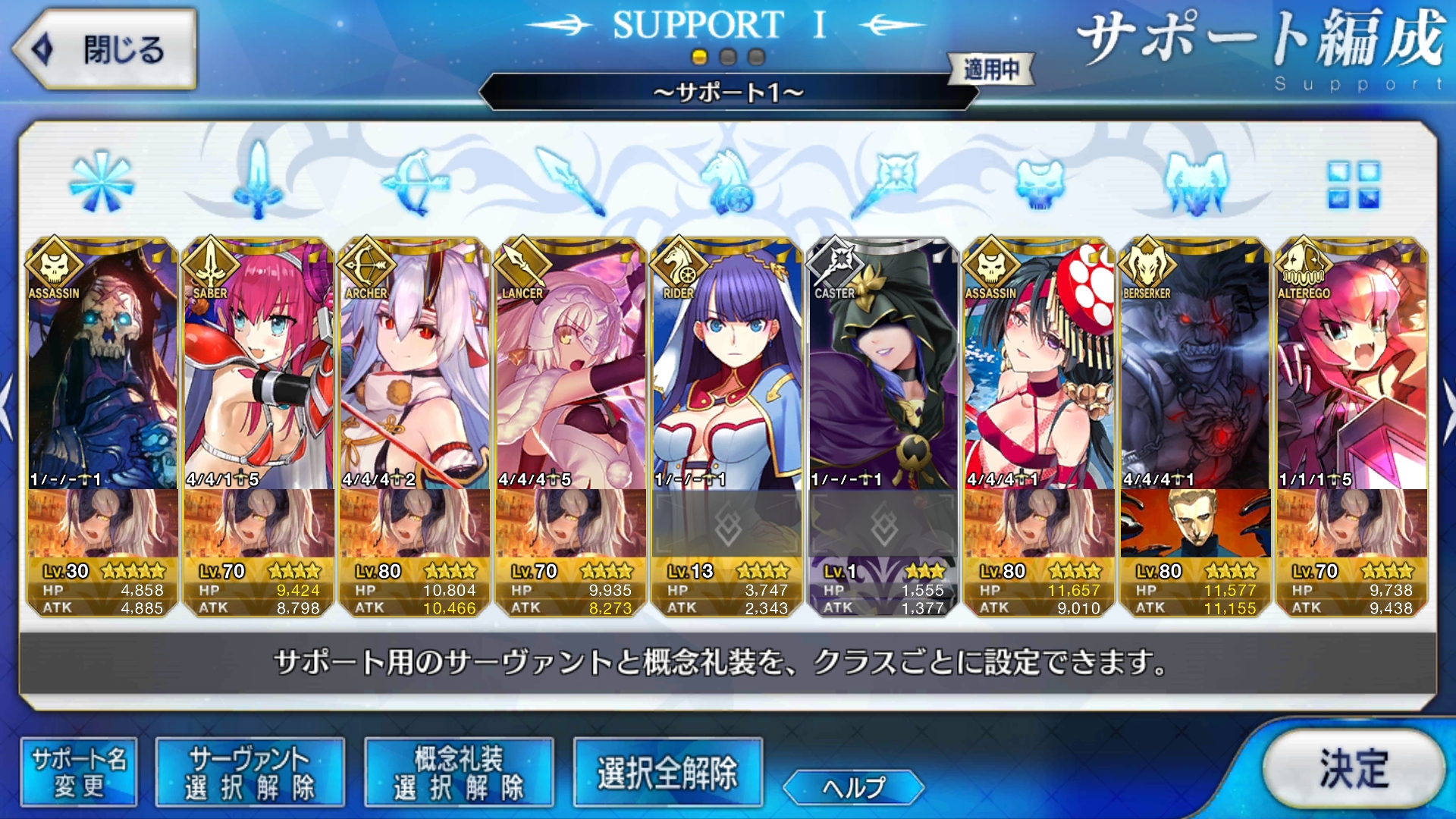 [理论分析] [组队研究] [日服] fgo1.5新章全部攻略完毕……日服萌新的我写给日服萌新的一些小心得 NGA玩家社区