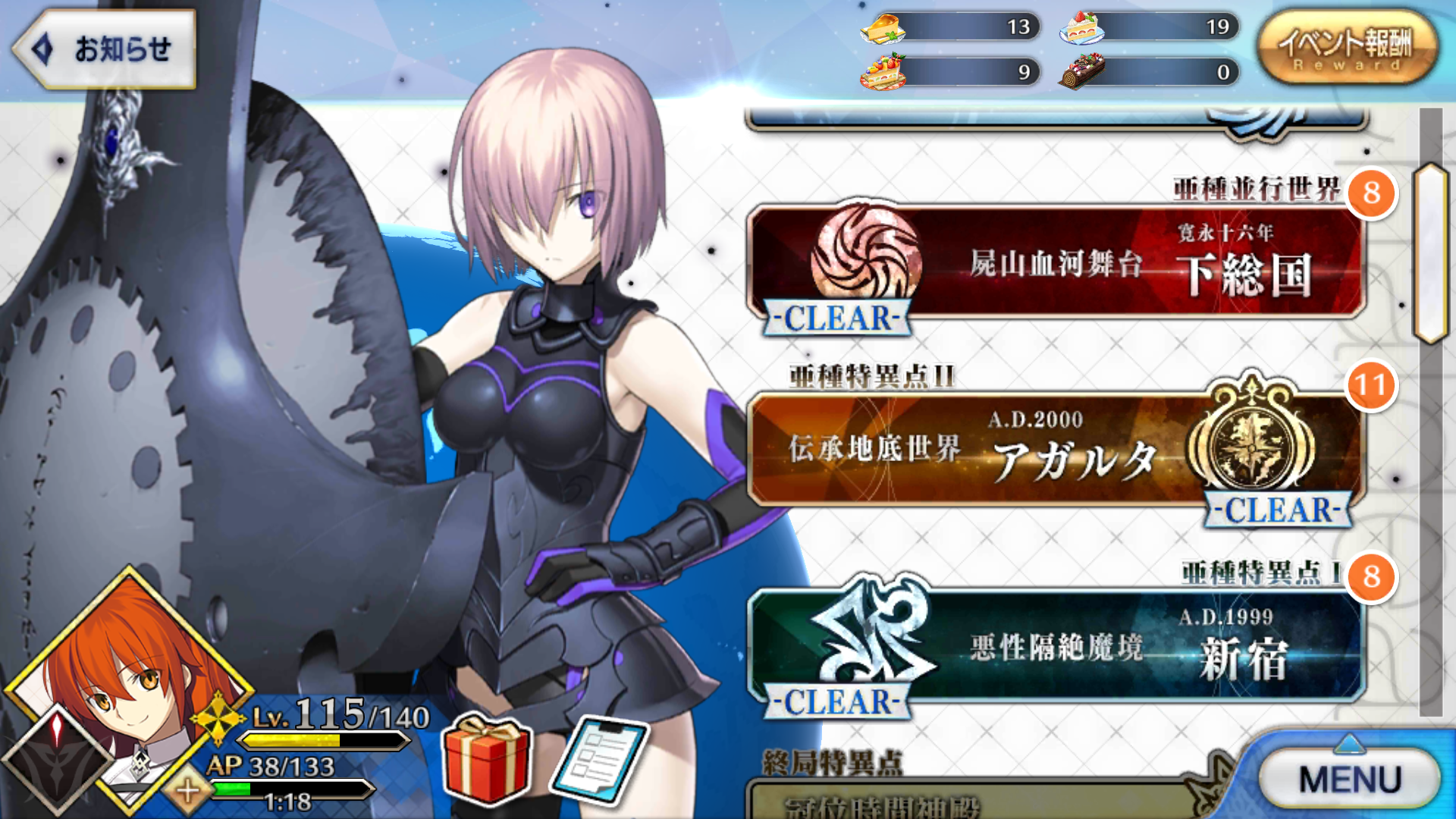 [理论分析] [组队研究] [日服] fgo1.5新章全部攻略完毕……日服萌新的我写给日服萌新的一些小心得 NGA玩家社区
