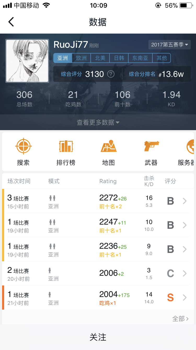 [吐槽] 昨天看了几个小时17SHOU和 211 NGA玩家社区