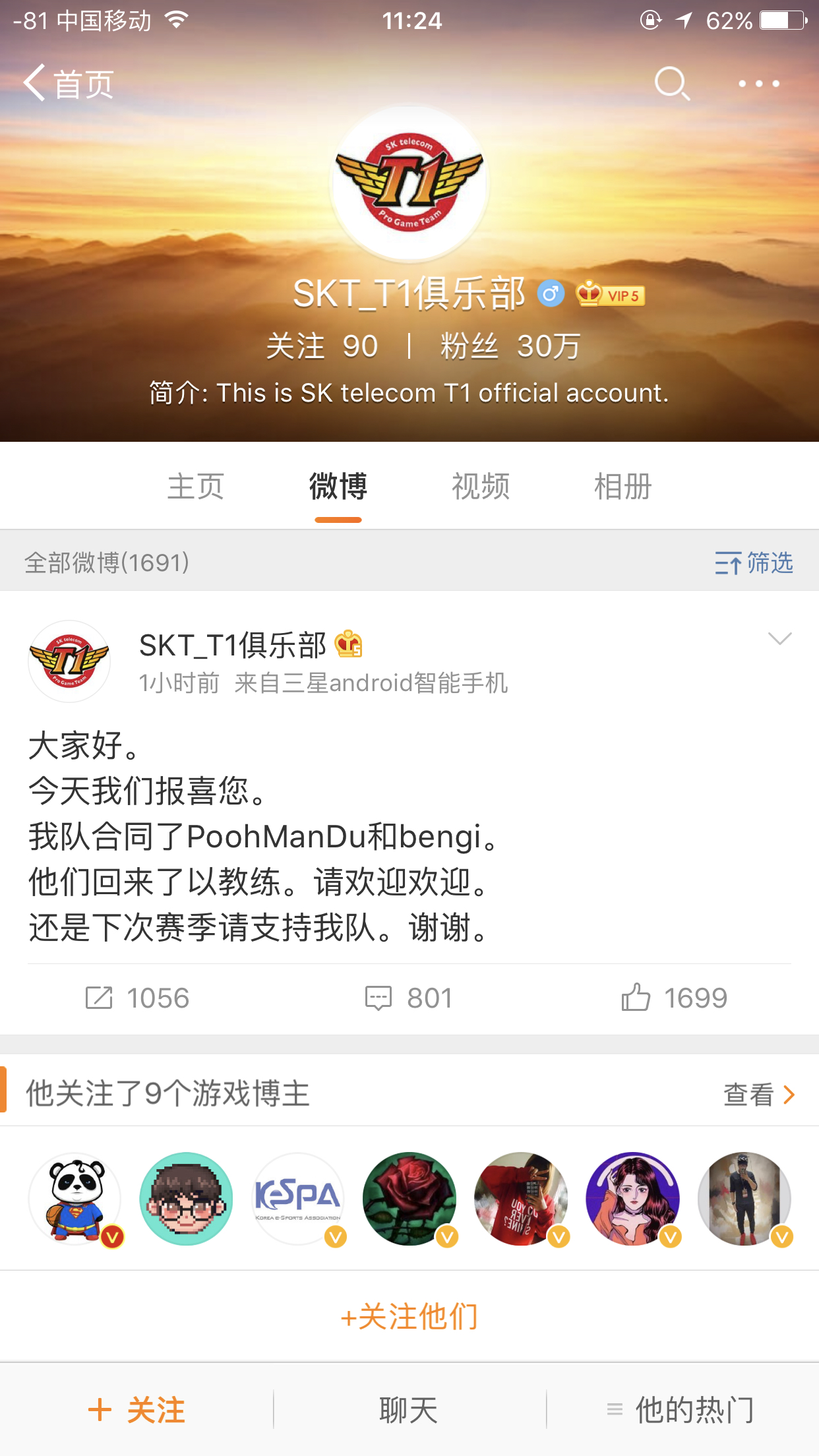 [基础搬运] SKT官宣，Bengi和PoohManDu作为教练回归 NGA玩家社区