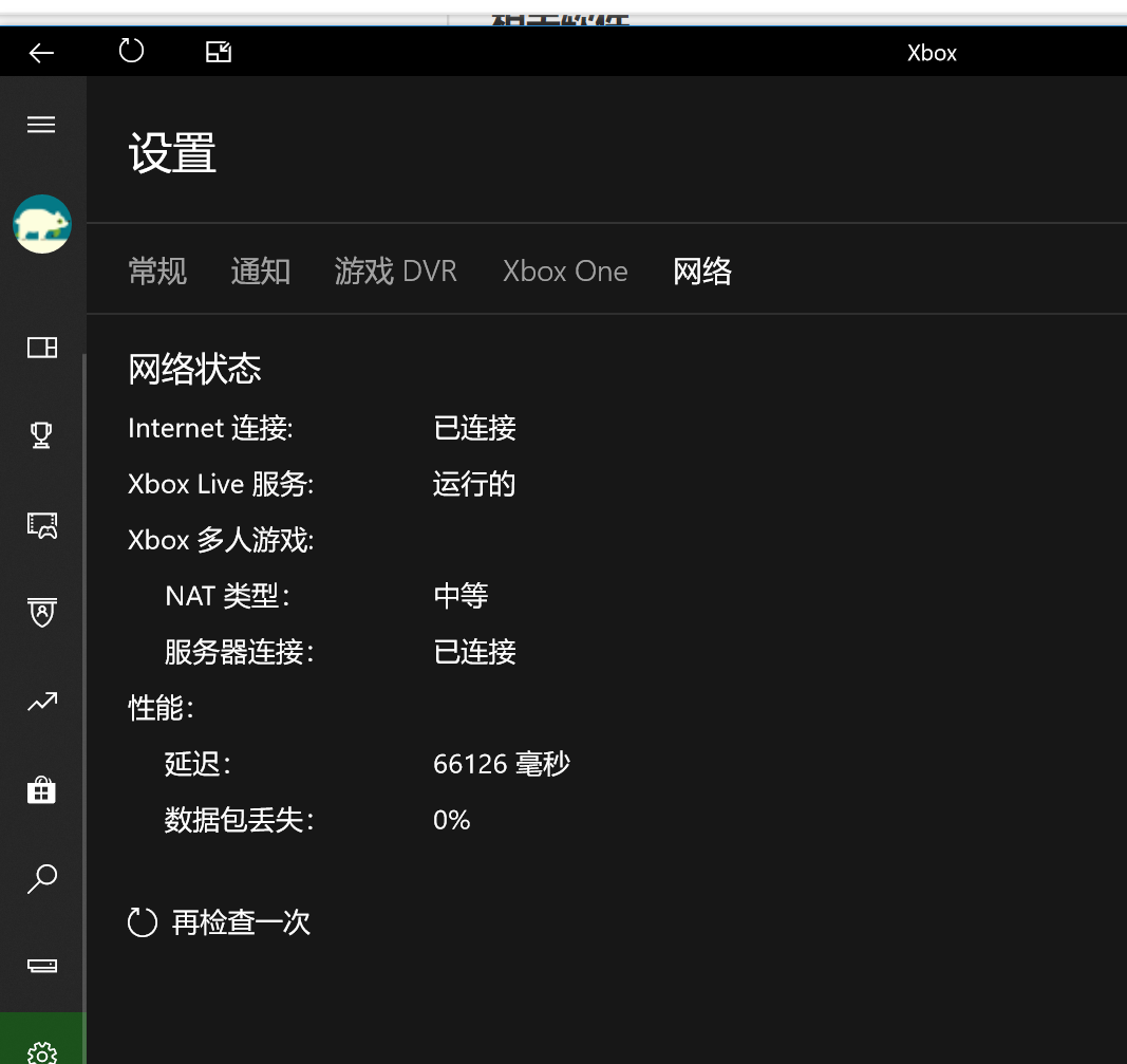 win10 xbox延迟巨高，上万了 NGA玩家社区
