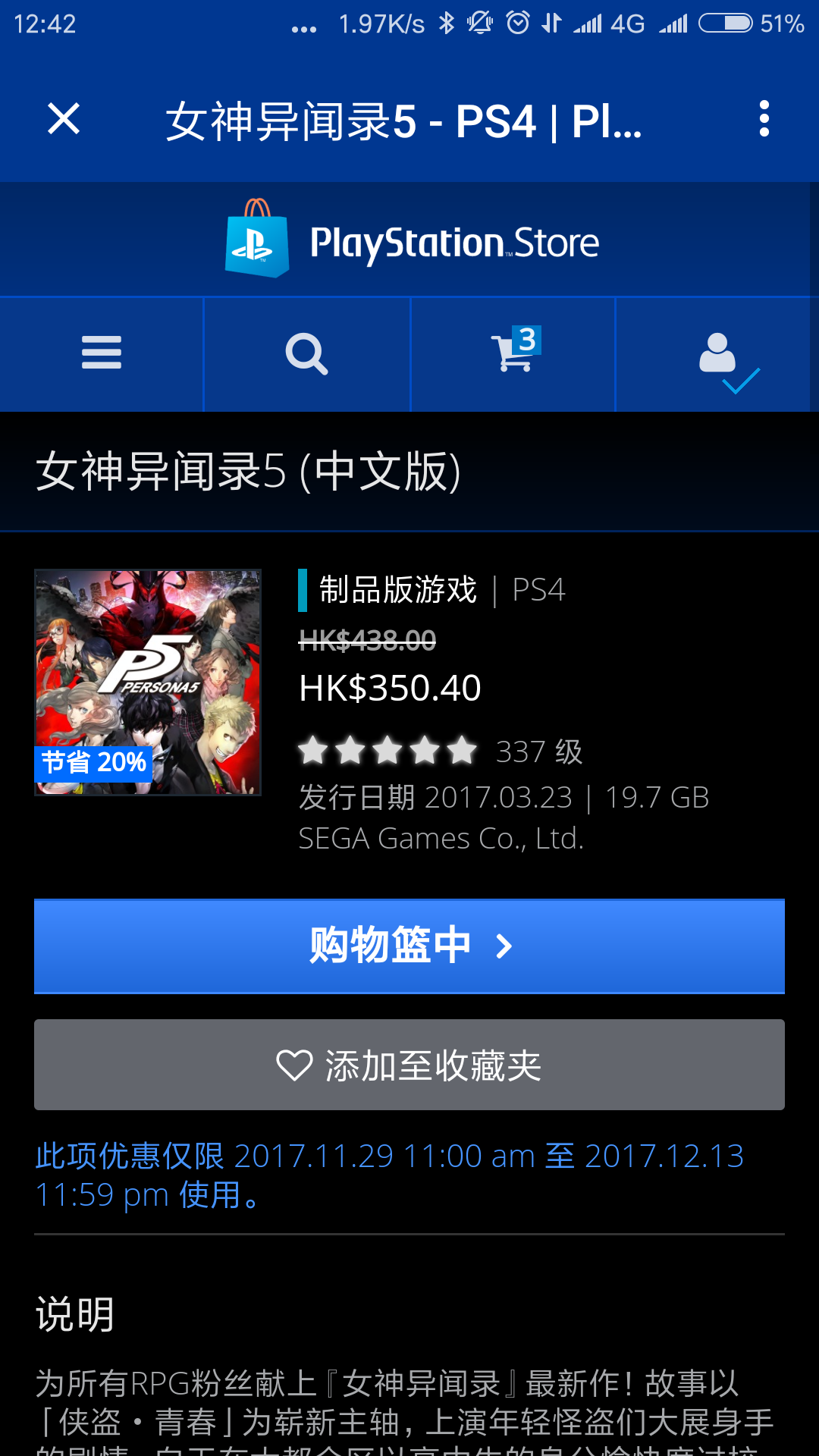 港服这p5打折 NGA玩家社区