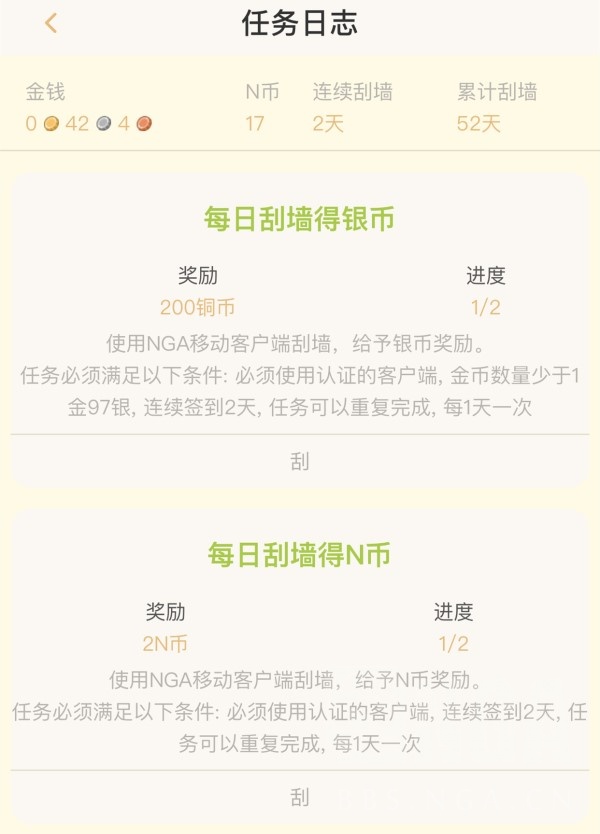 《战舰联盟》NGA旗帜领取方法 178