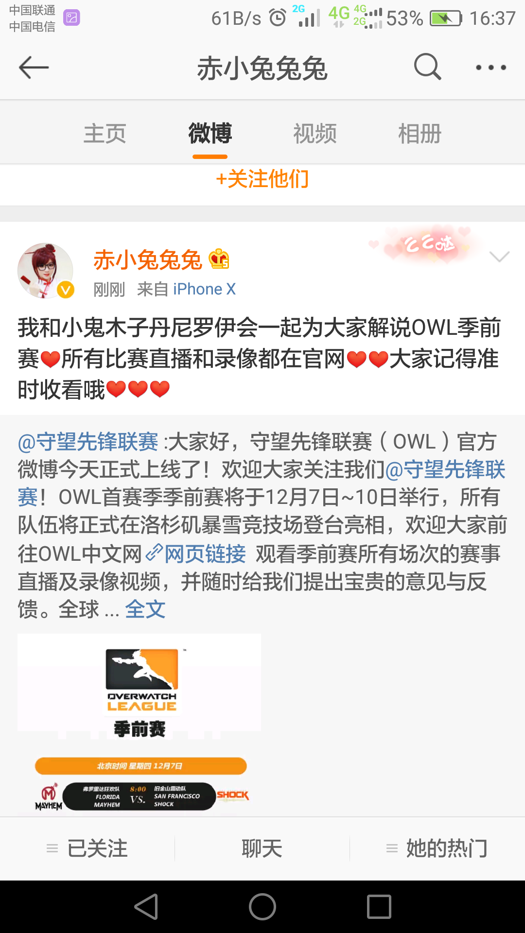 (OWL)搬运微博你们关心的owl季前赛解说：赤小兔 小鬼 丹尼 罗伊 木子 NGA玩家社区