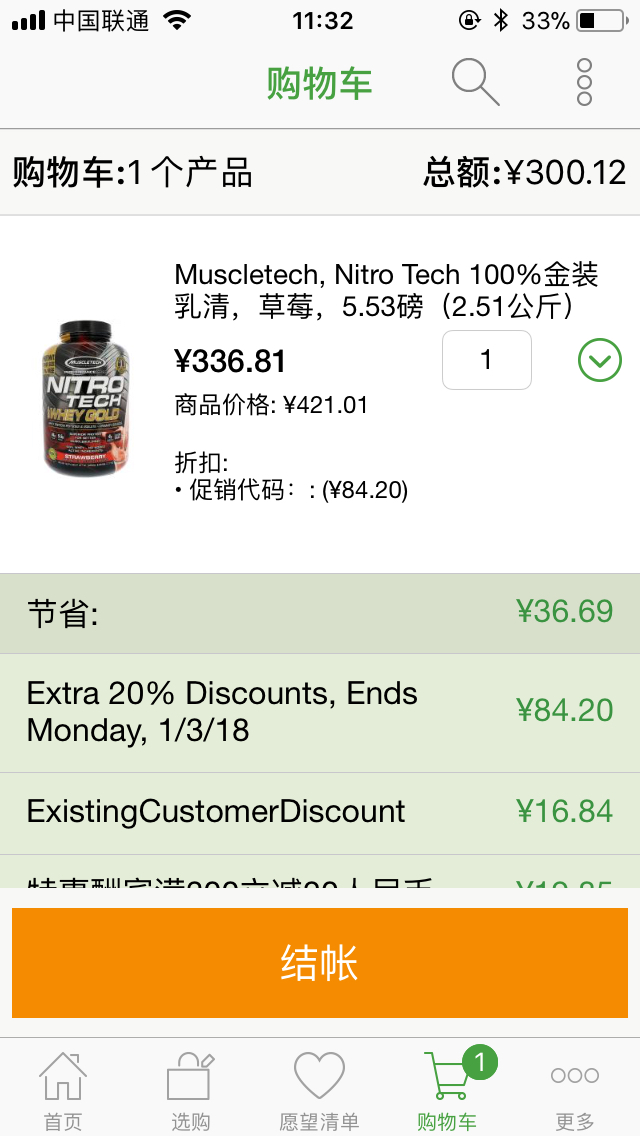 [福利] iherb肌肉科技正氮蛋白粉5.5磅300 NGA玩家社区