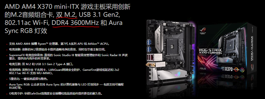 ROG X370-I 发布，内存能上3600，C6H内存DOCP支持会跟上吗？ 178