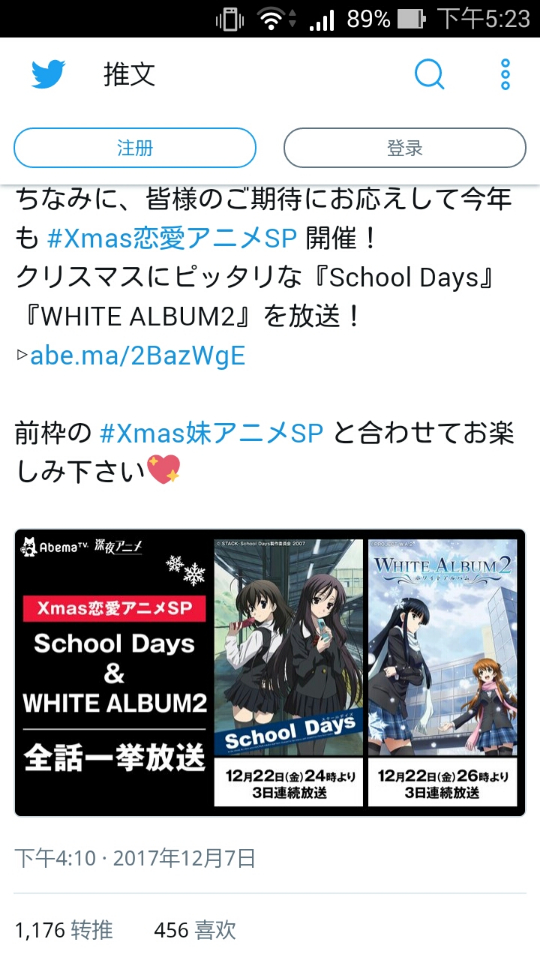 [搬运] 圣诞气息浓厚的2部恋爱动画SD和WA2将一起一拳放送 NGA玩家社区