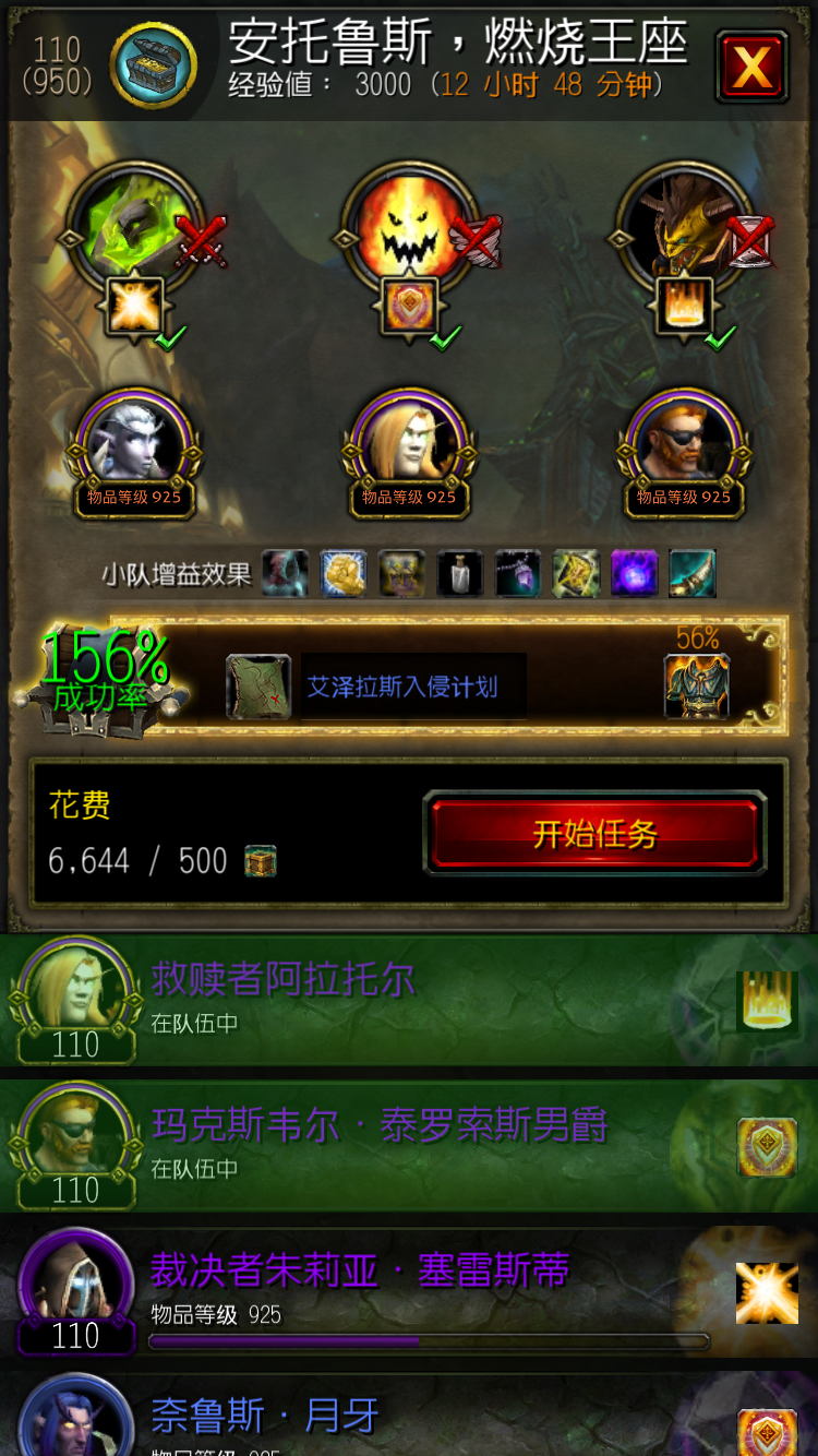 [不懂就问] 不是说必须完成6个950随从才刷任务吗 NGA玩家社区