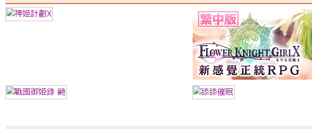 [资讯] 官方消息！DMM.R18的页游，你要蝗哪个？(我要艹花，绿帽)~~~~~~ NGA玩家社区