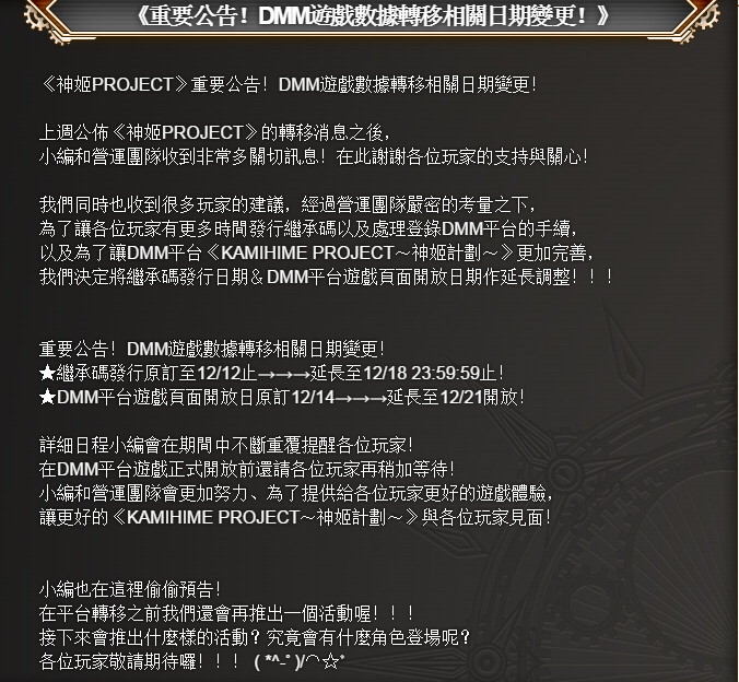 [资讯] 官方消息！DMM.R18的页游，你要蝗哪个？(我要艹花，绿帽)~~~~~~ NGA玩家社区