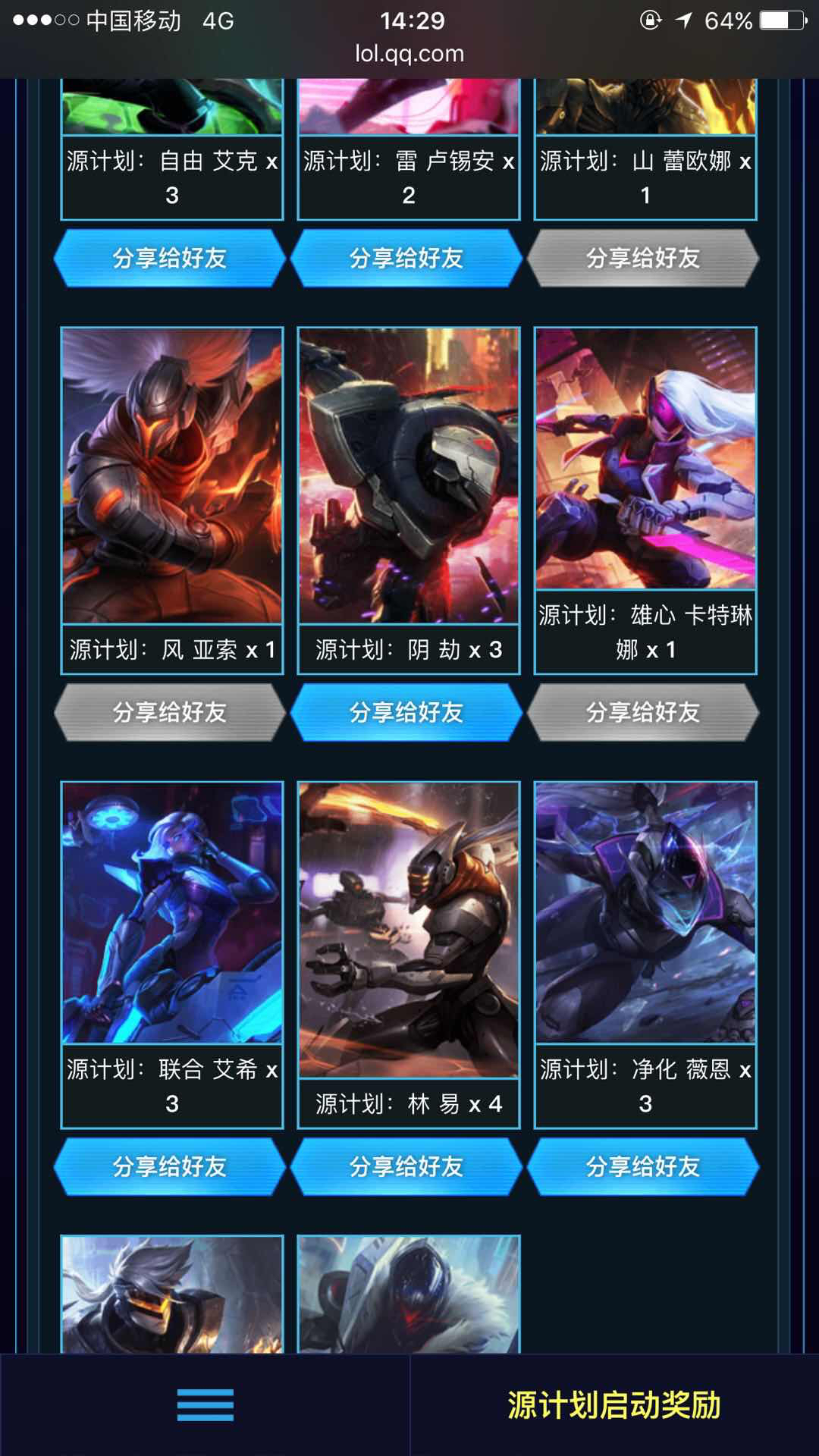 帮朋友求助图标，多余大量人物卡和少量部分图标，有需要的可以留言 NGA玩家社区