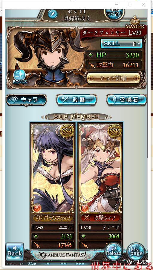 [攻略心得] 简单易懂的GBF新人入坑指引(12.12更新6.5章节) 178