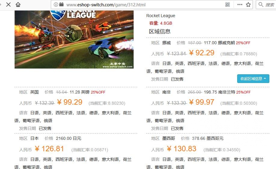 [ns eshop]主掌中宝的价格信息并不完整 NGA玩家社区