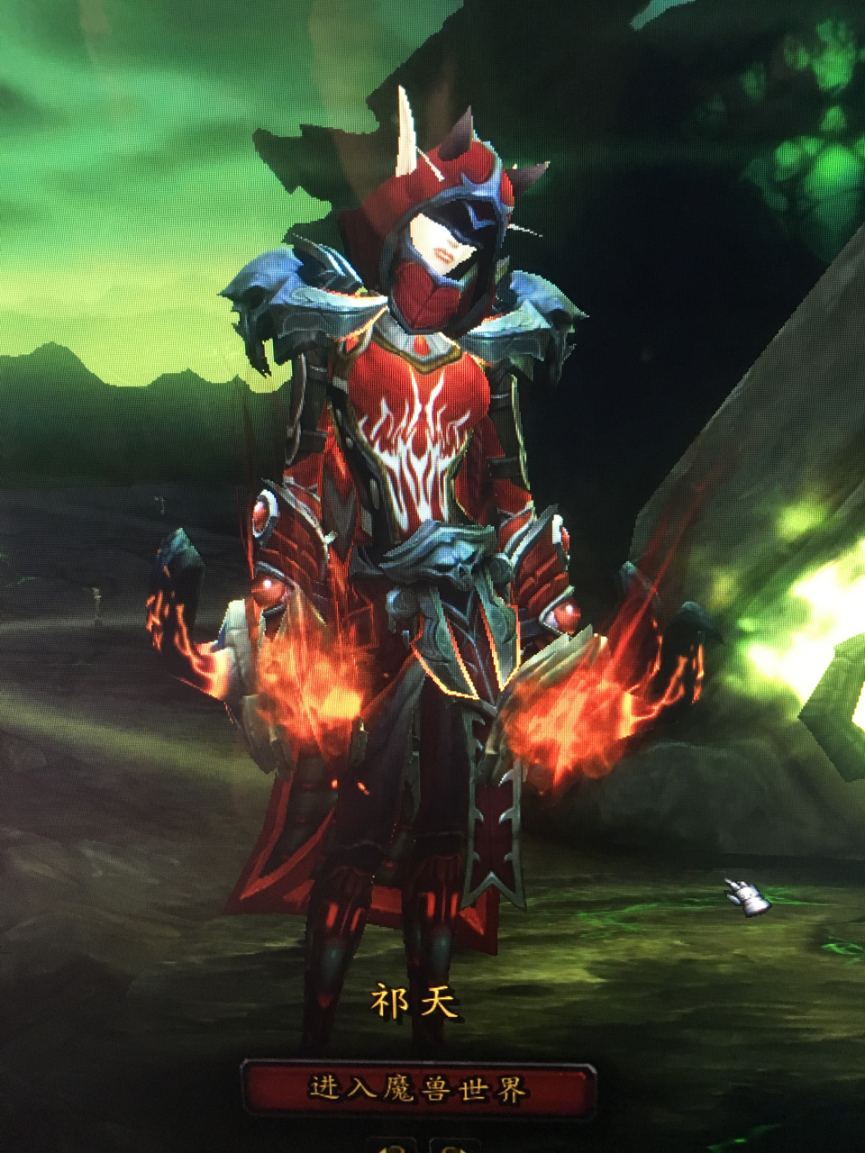 [幻化]讨厌绿色的DH了? 红色的血精灵DH幻化 NGA玩家社区