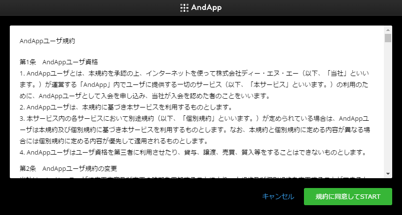 [攻略心得] PC端平台Andapp安装和使用-碧蓝幻想篇 178