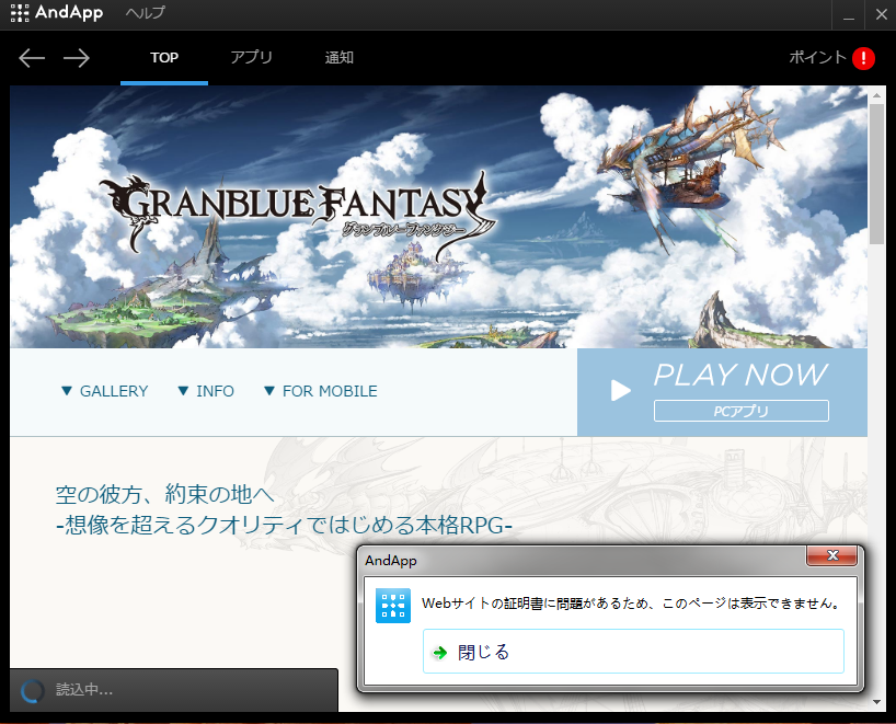 [攻略心得] PC端平台Andapp安装和使用-碧蓝幻想篇 178