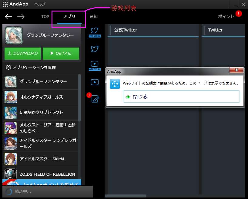 [攻略心得] PC端平台Andapp安装和使用-碧蓝幻想篇 178