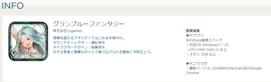 [攻略心得] PC端平台Andapp安装和使用-碧蓝幻想篇 178