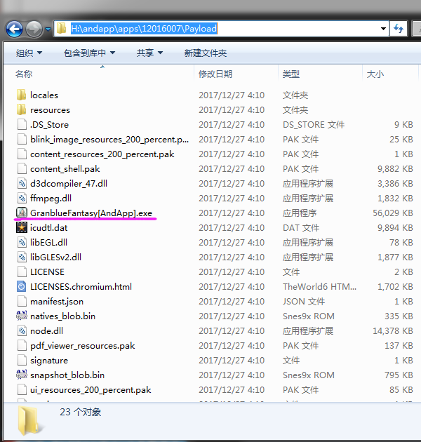 [攻略心得] PC端平台Andapp安装和使用-碧蓝幻想篇 178