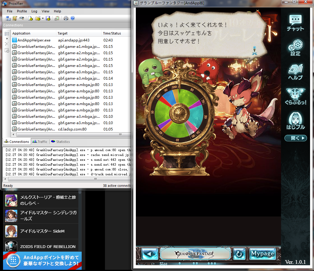[攻略心得] PC端平台Andapp安装和使用-碧蓝幻想篇 178