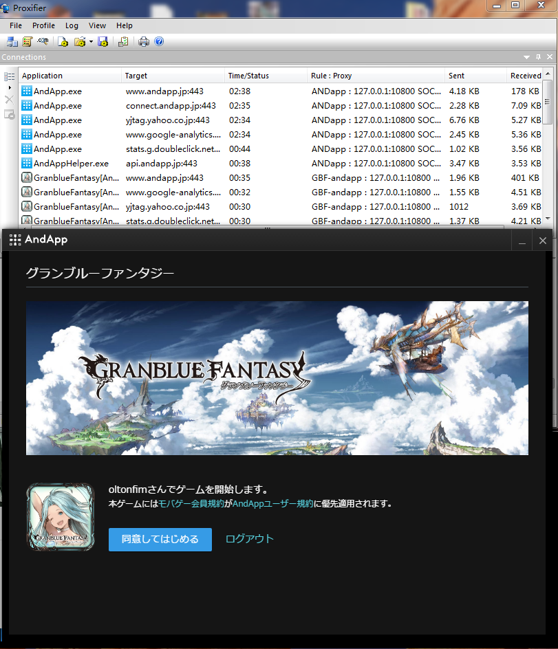 [攻略心得] PC端平台Andapp安装和使用-碧蓝幻想篇 178