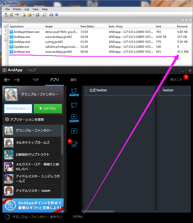[攻略心得] PC端平台Andapp安装和使用-碧蓝幻想篇 178