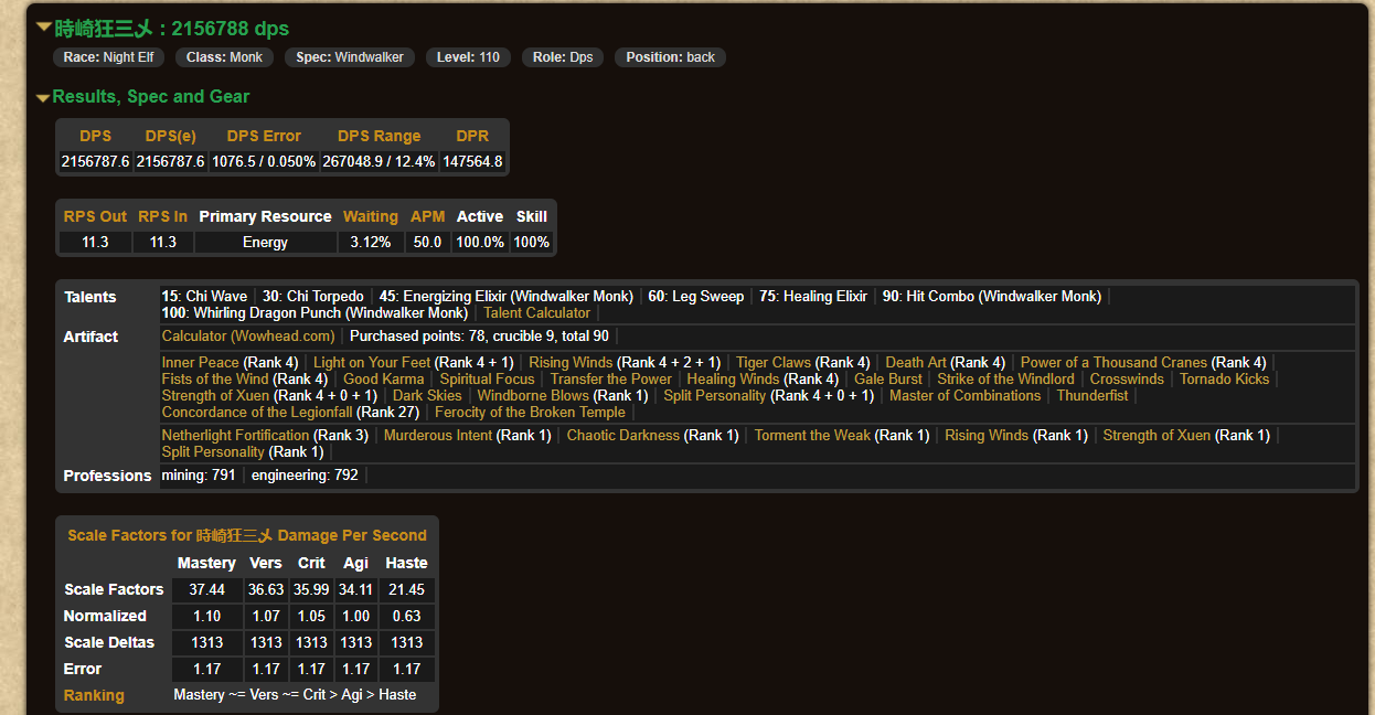 给大家安利一个跑模拟的网站Raidbots(附最新simc插件) 178