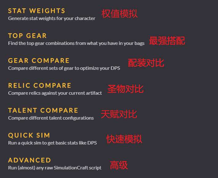 给大家安利一个跑模拟的网站Raidbots(附最新simc插件) 178