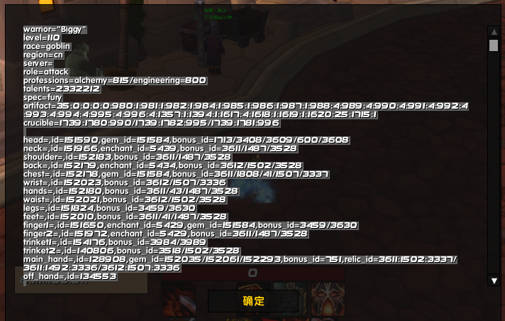 给大家安利一个跑模拟的网站Raidbots(附最新simc插件) 178