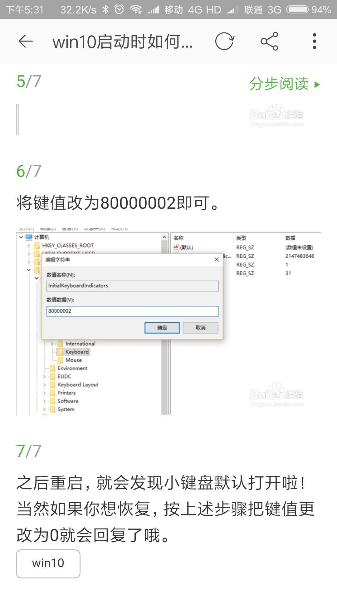 NumLk这个键每次开机自动关怎么搞 NGA玩家社区