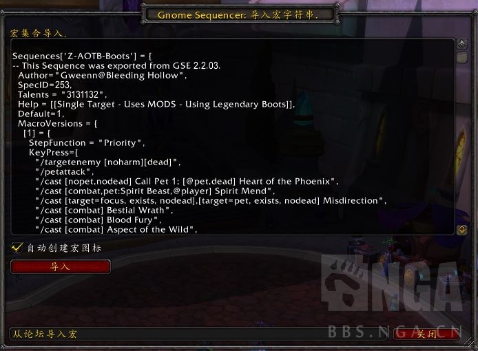 GSE一键宏插件2.2.02版本 NGA玩家社区