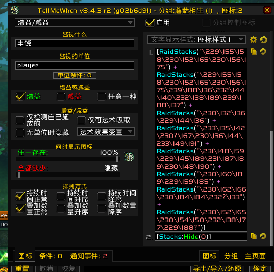 [恢复PVE][德区有爱]奶德全团hot数量TMW监视 以及团本界面框架分享 NGA玩家社区