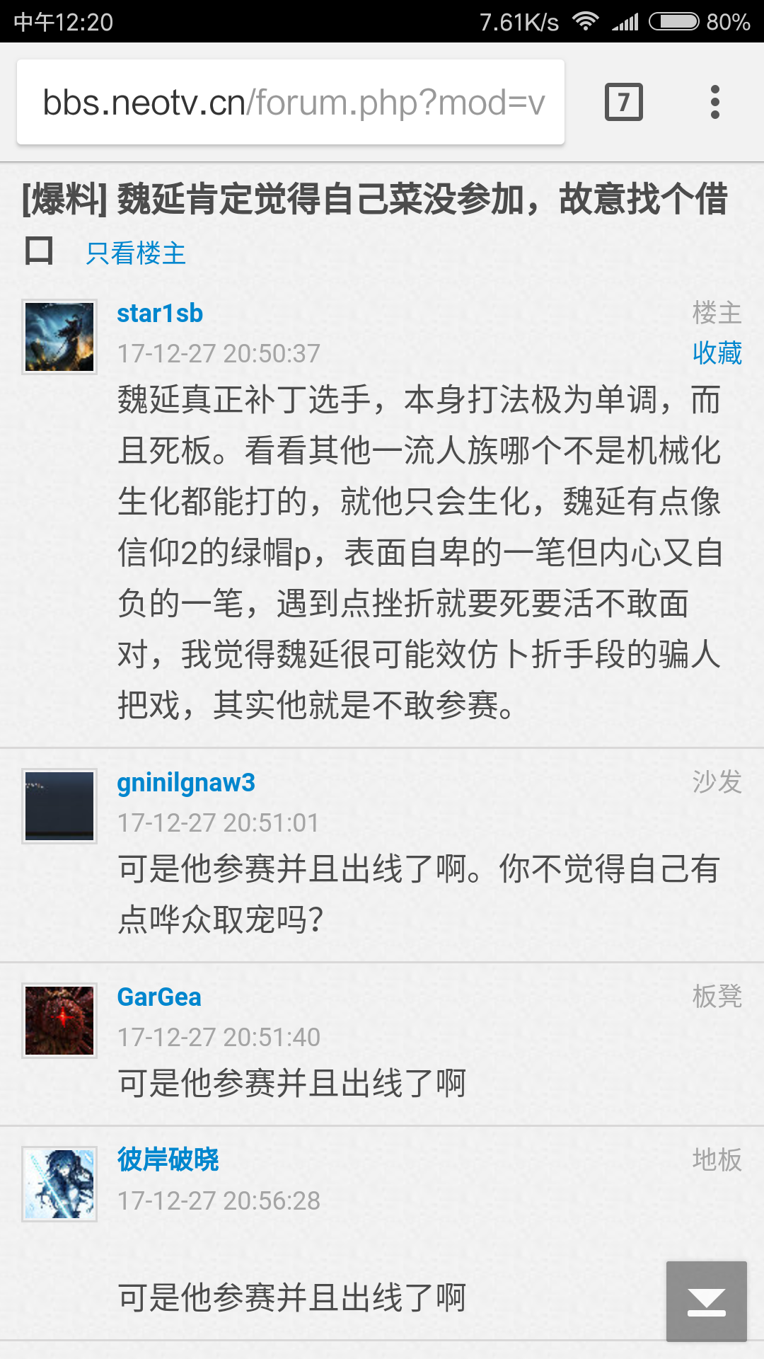 byun哪去了？ NGA玩家社区