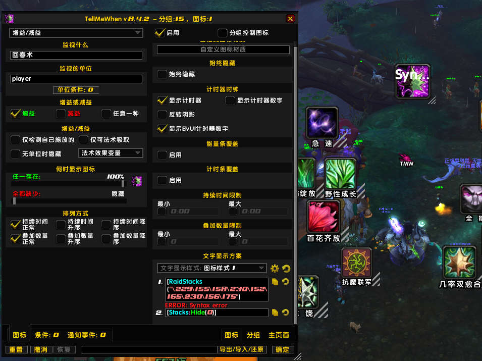 [恢复PVE][德区有爱]奶德全团hot数量TMW监视 以及团本界面框架分享 NGA玩家社区