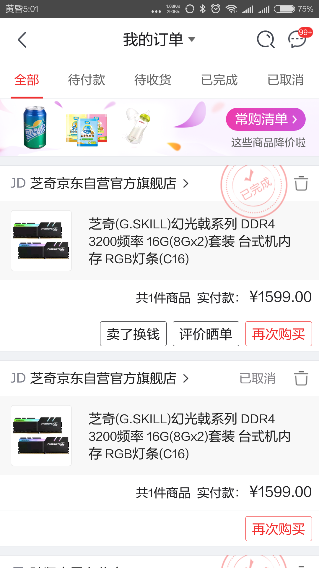 请教 8600K 配什么内存条，需要上幻光戟C14 3200吗 NGA玩家社区