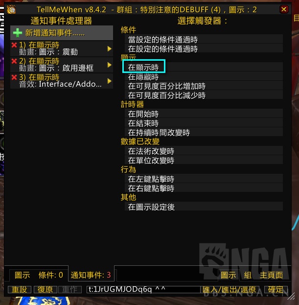 [教程] tmw语音警报 NGA玩家社区
