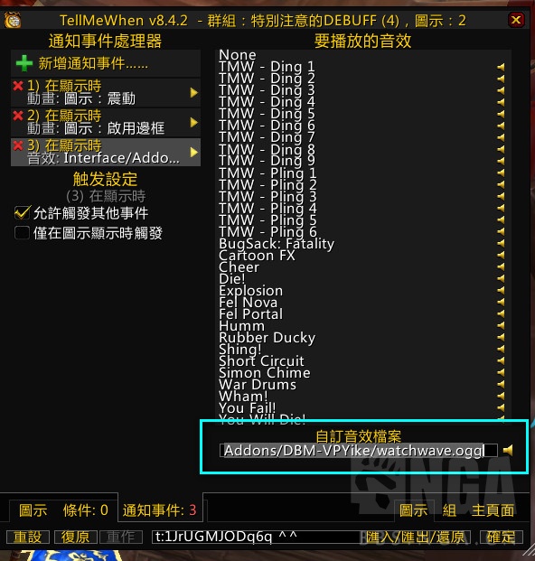 [教程] tmw语音警报 NGA玩家社区