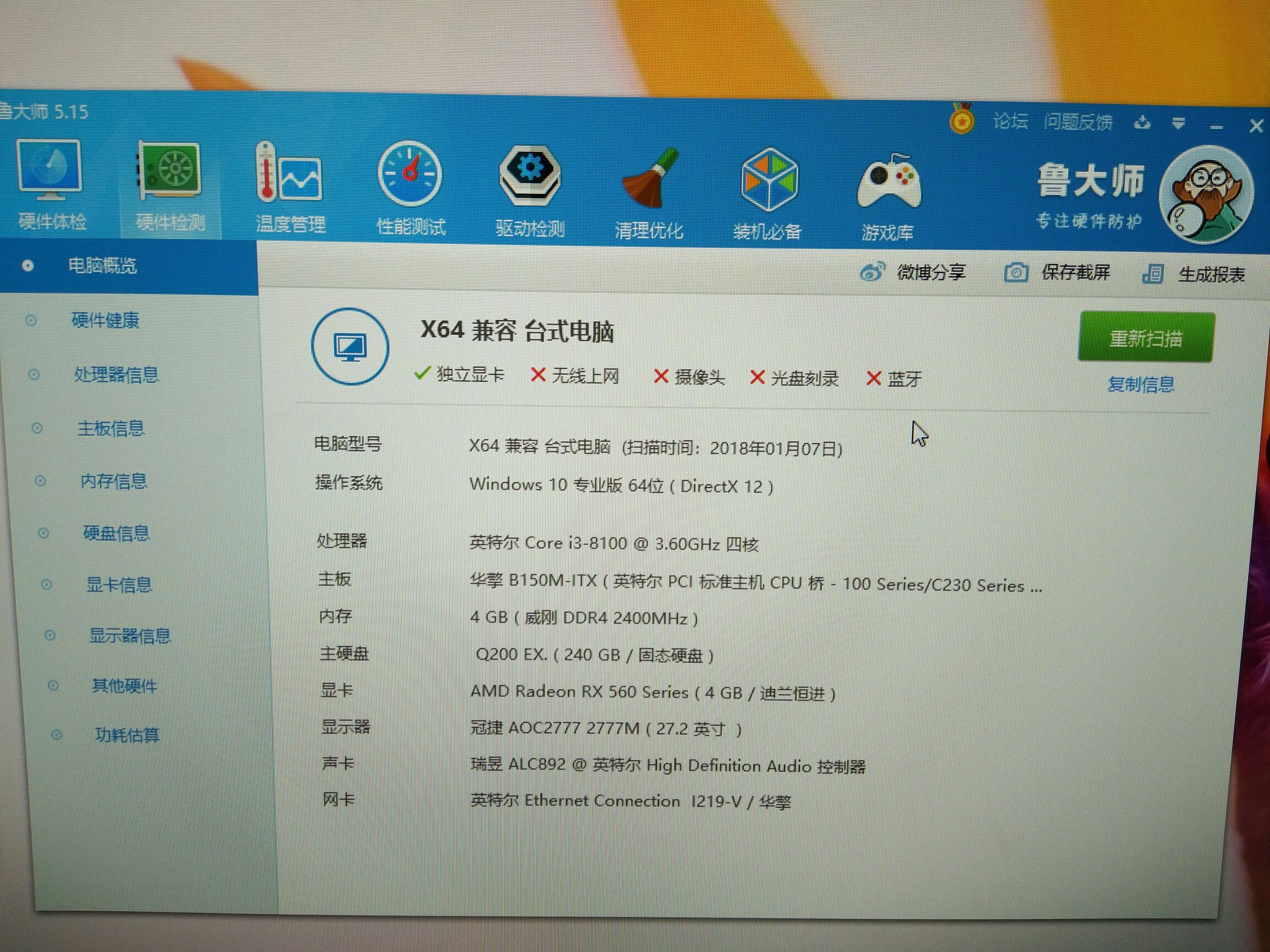 8100 itx主机作业 NGA玩家社区
