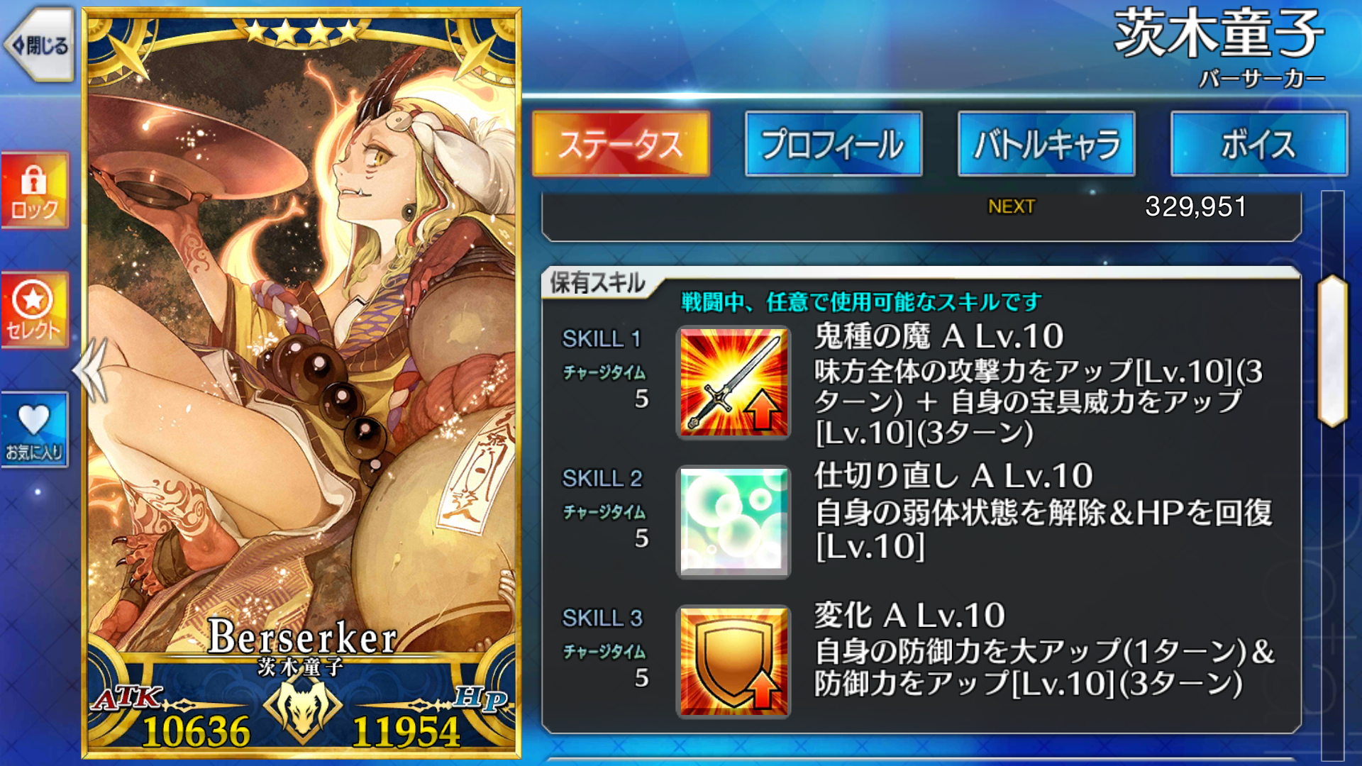 [厨力放出A]来翻译一下设定集里的茨木内容吧，看完后你会对茨木酱的可爱有新的认识 NGA玩家社区