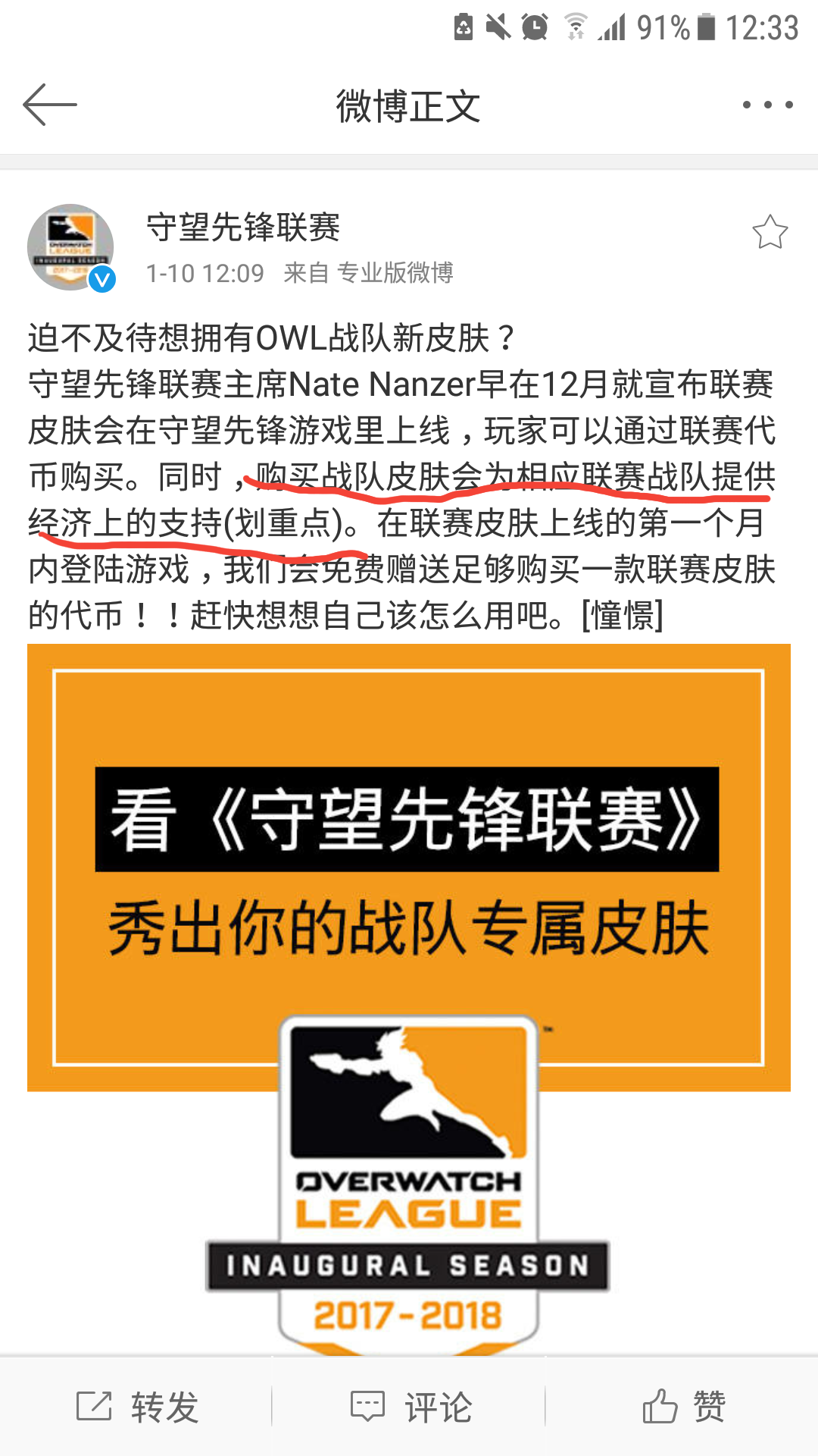 购买owl皮肤将为相应战队提供资金支持。 NGA玩家社区