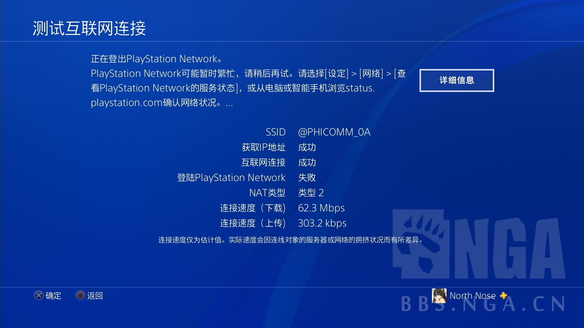[PS4][已解决] PRO无法登陆港服了... NGA玩家社区