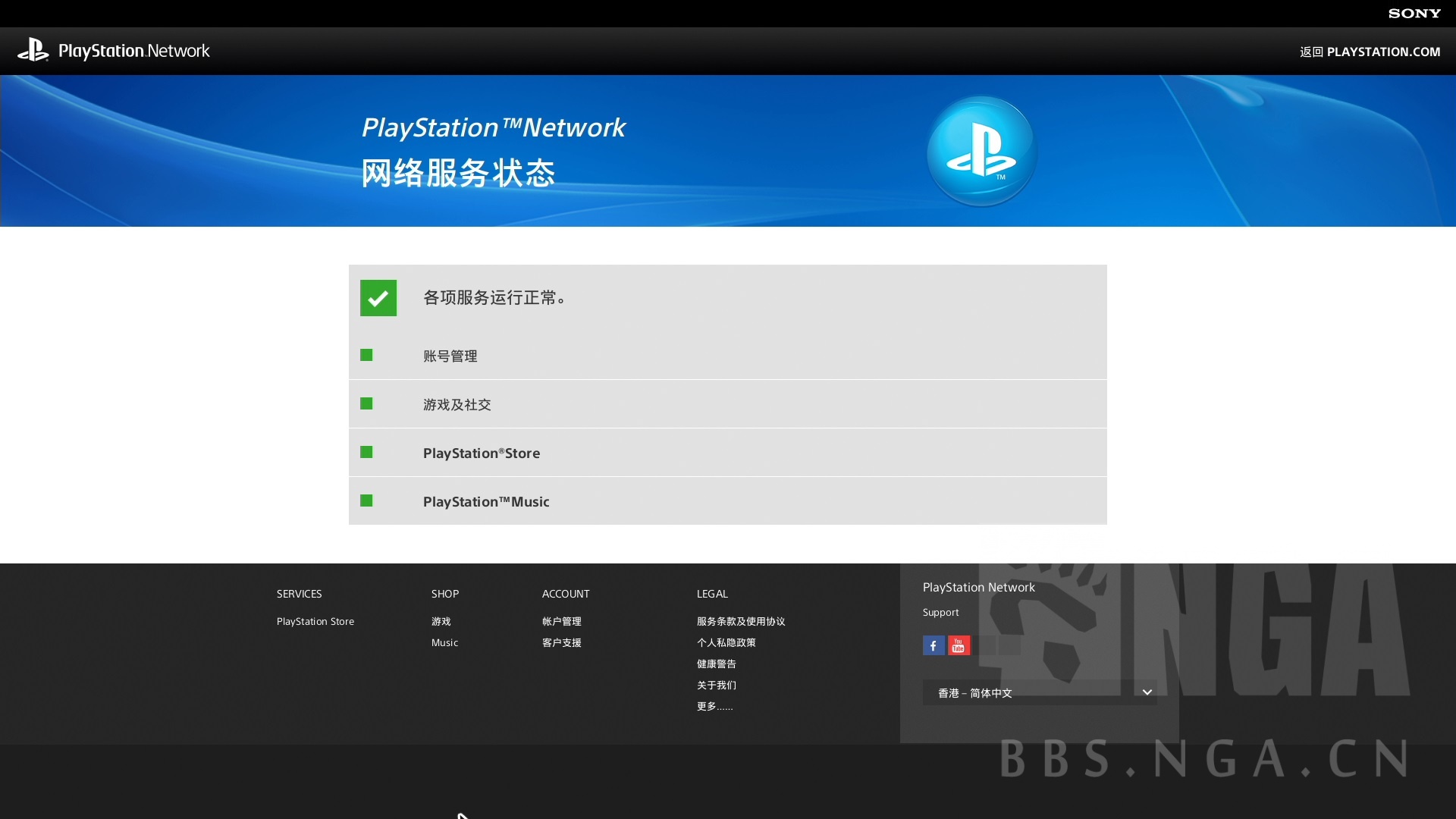 [PS4][已解决] PRO无法登陆港服了... NGA玩家社区