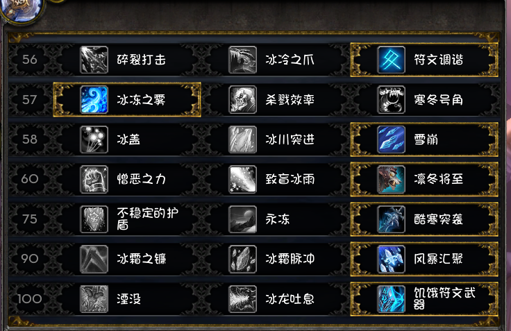 [冰霜DPS] [pvp] S6赛季 BDK 22 2400 个人心得 NGA玩家社区