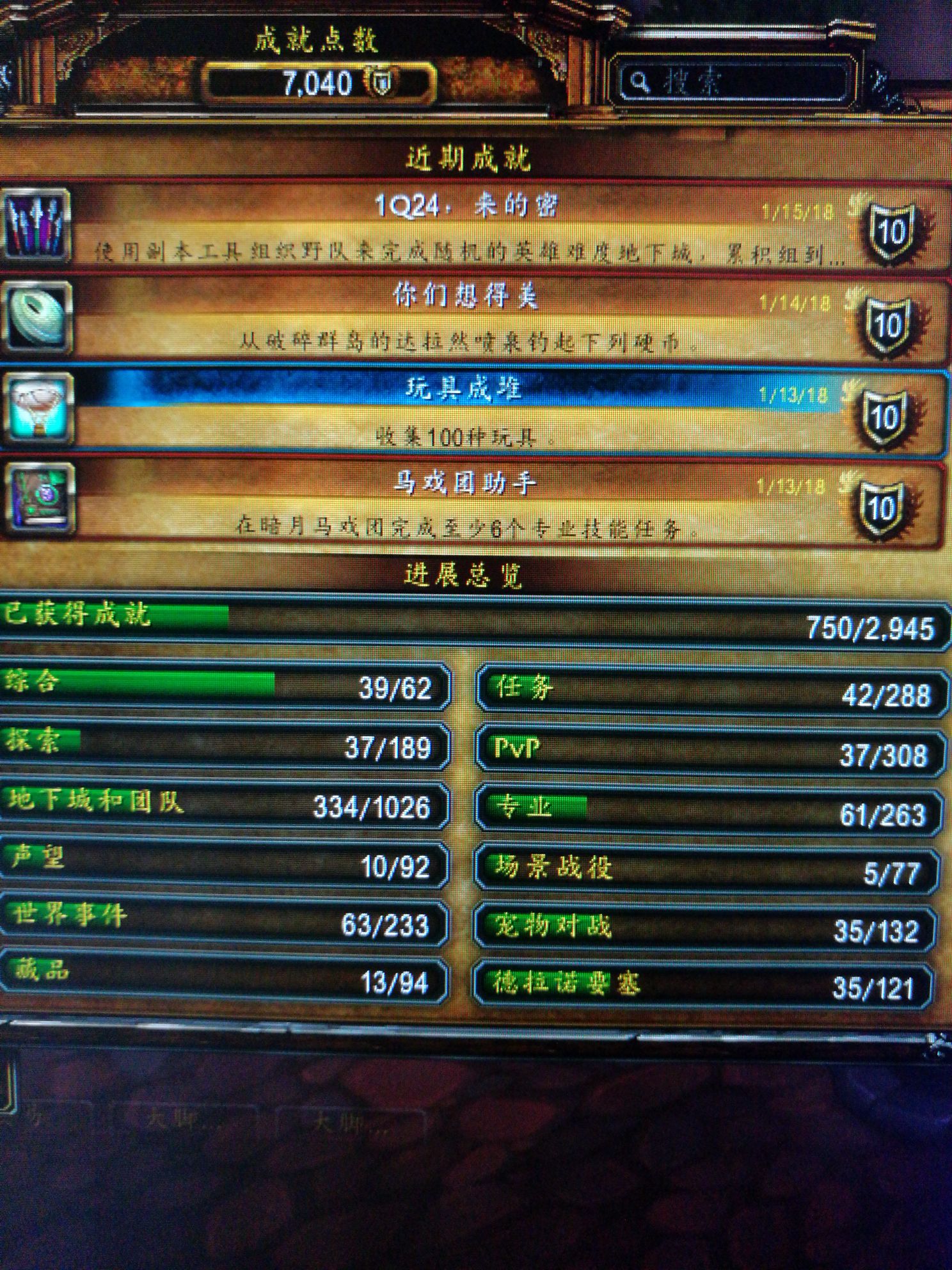 [咸鱼日记]老年萌新的魔兽日记 NGA玩家社区