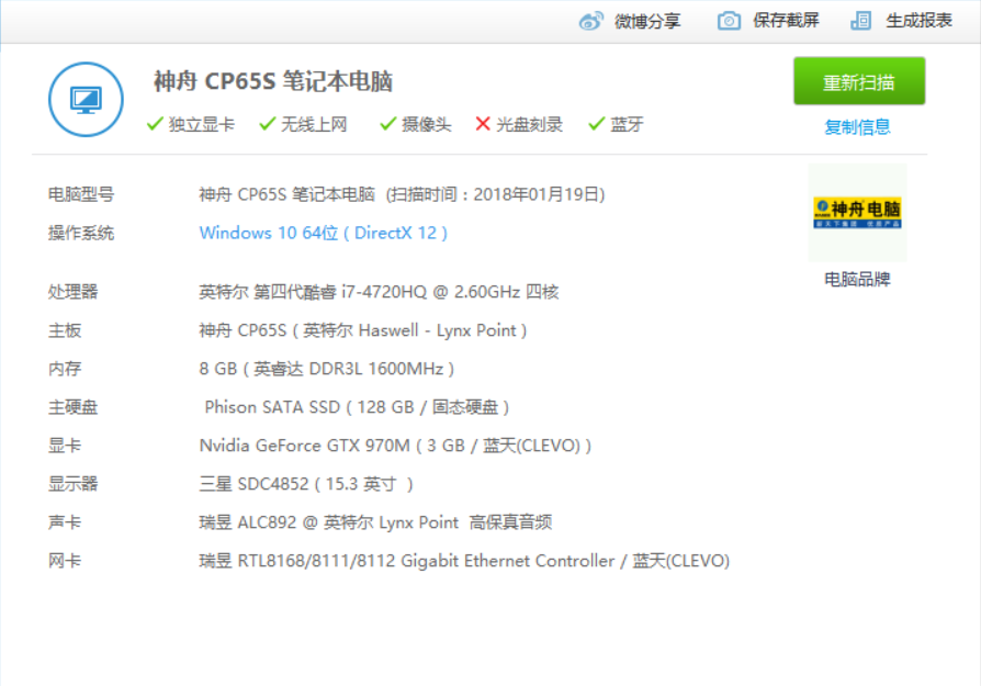 [已出] 神舟战神笔记本电脑 Z7金属外壳款 970m 8g 128g+1TB NGA玩家社区