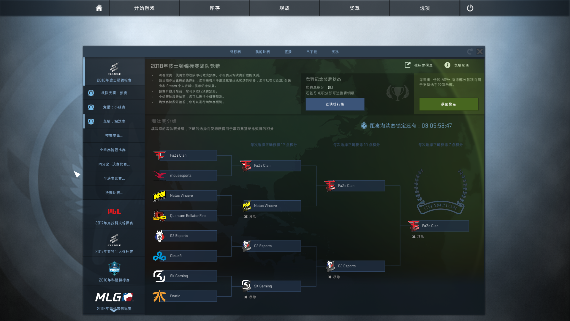 [赛事] CSGO Major ELEAGUE Boston 2018 竞猜分析 NGA玩家社区