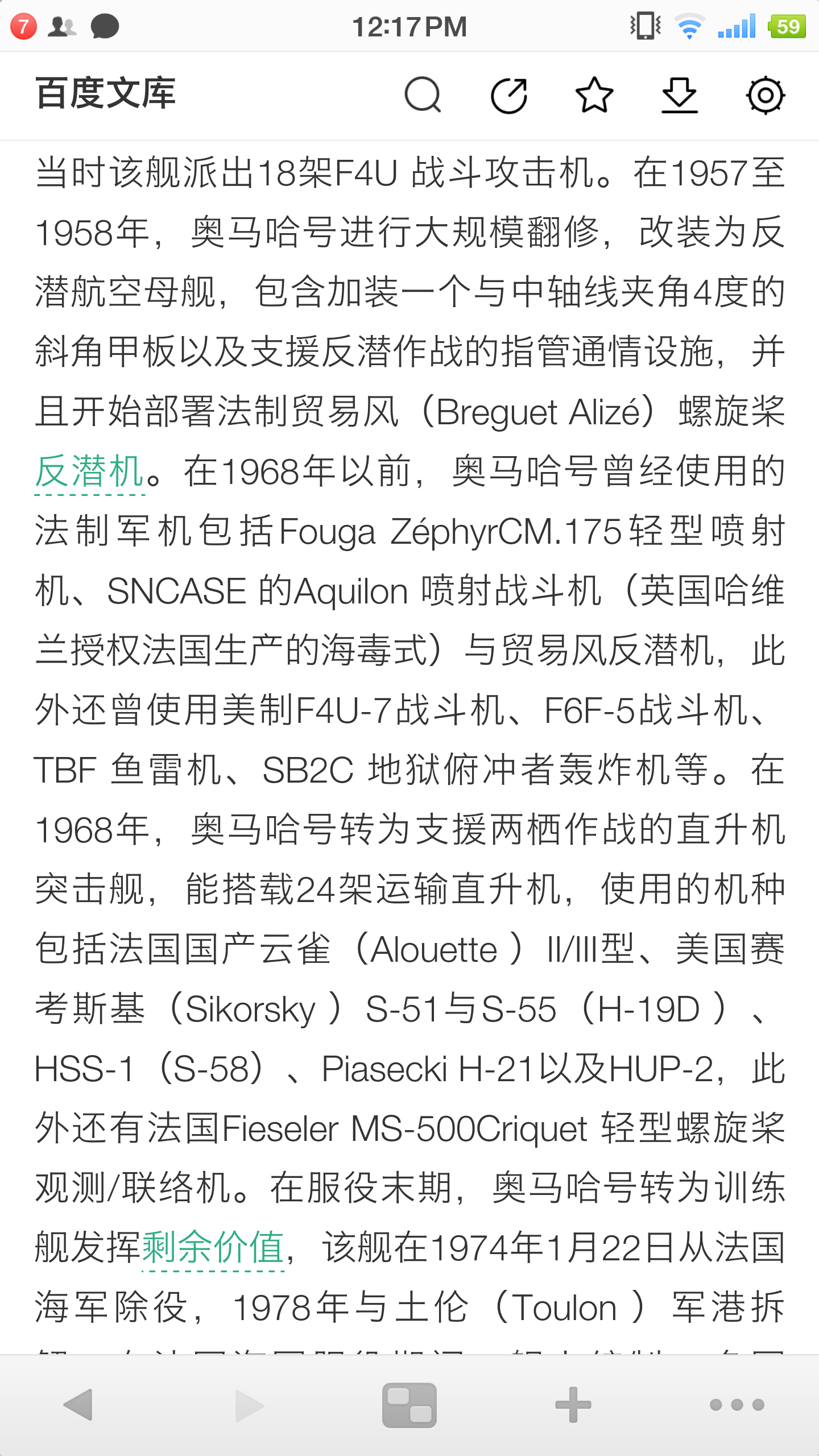 改造预定:巨像改造 埃罗芒什号 NGA玩家社区